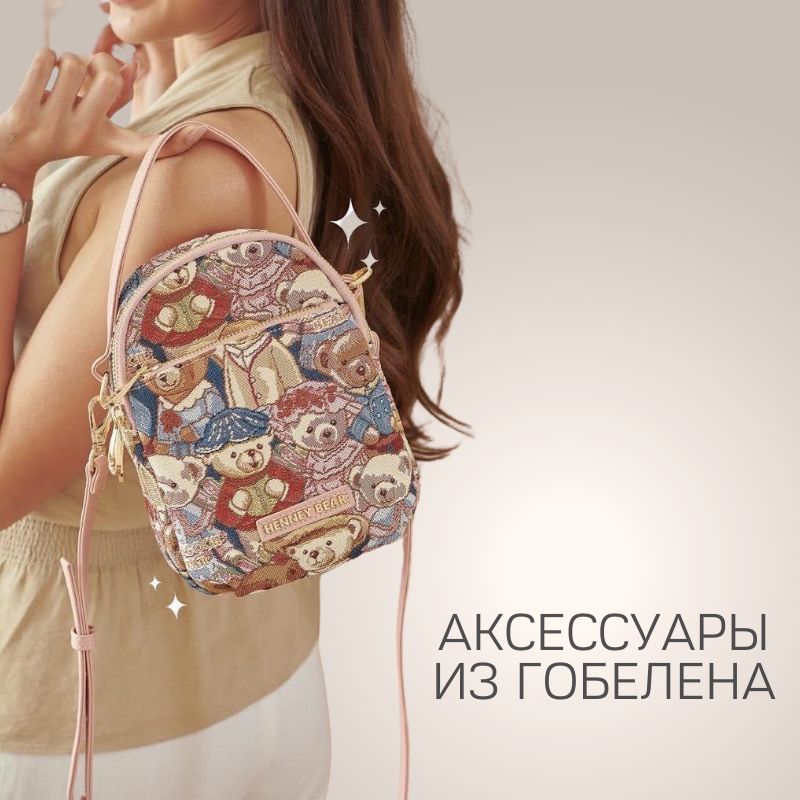 Купить рюкзак в Минске. Заказать сумку, рюкзак, аксессуары в Беларуси.