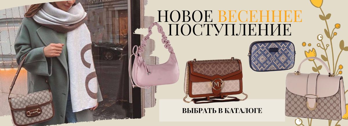 Купить рюкзак в Минске. Заказать сумку, рюкзак, аксессуары в Беларуси.