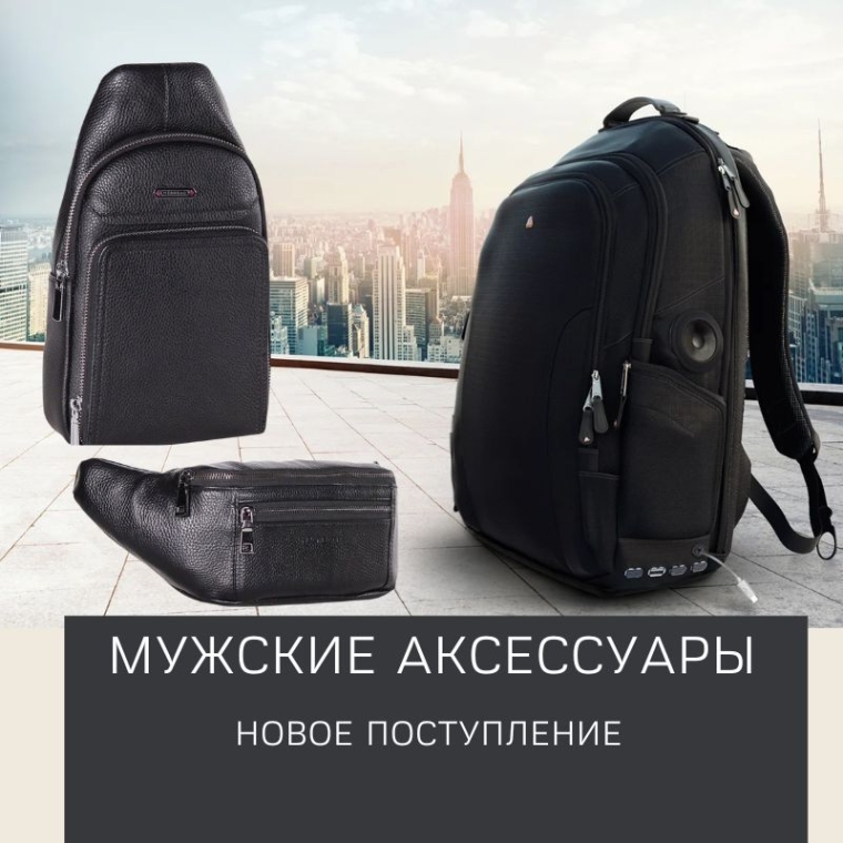Купить рюкзак в Минске. Заказать сумку, рюкзак, аксессуары в Беларуси.